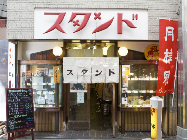 京極スタンド | まっぷるウェブ