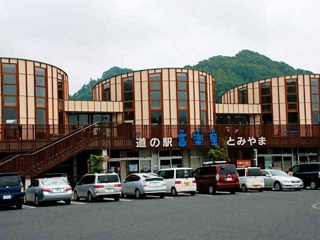 道の駅 グリーンファーム館山 | まっぷるウェブ