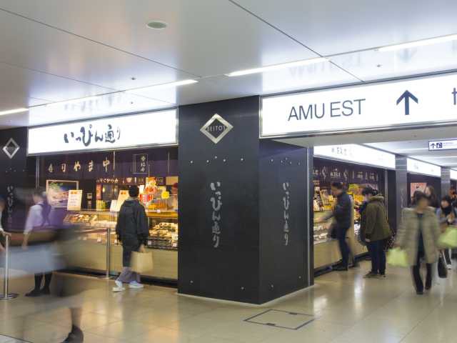 アミュエスト | まっぷるウェブ